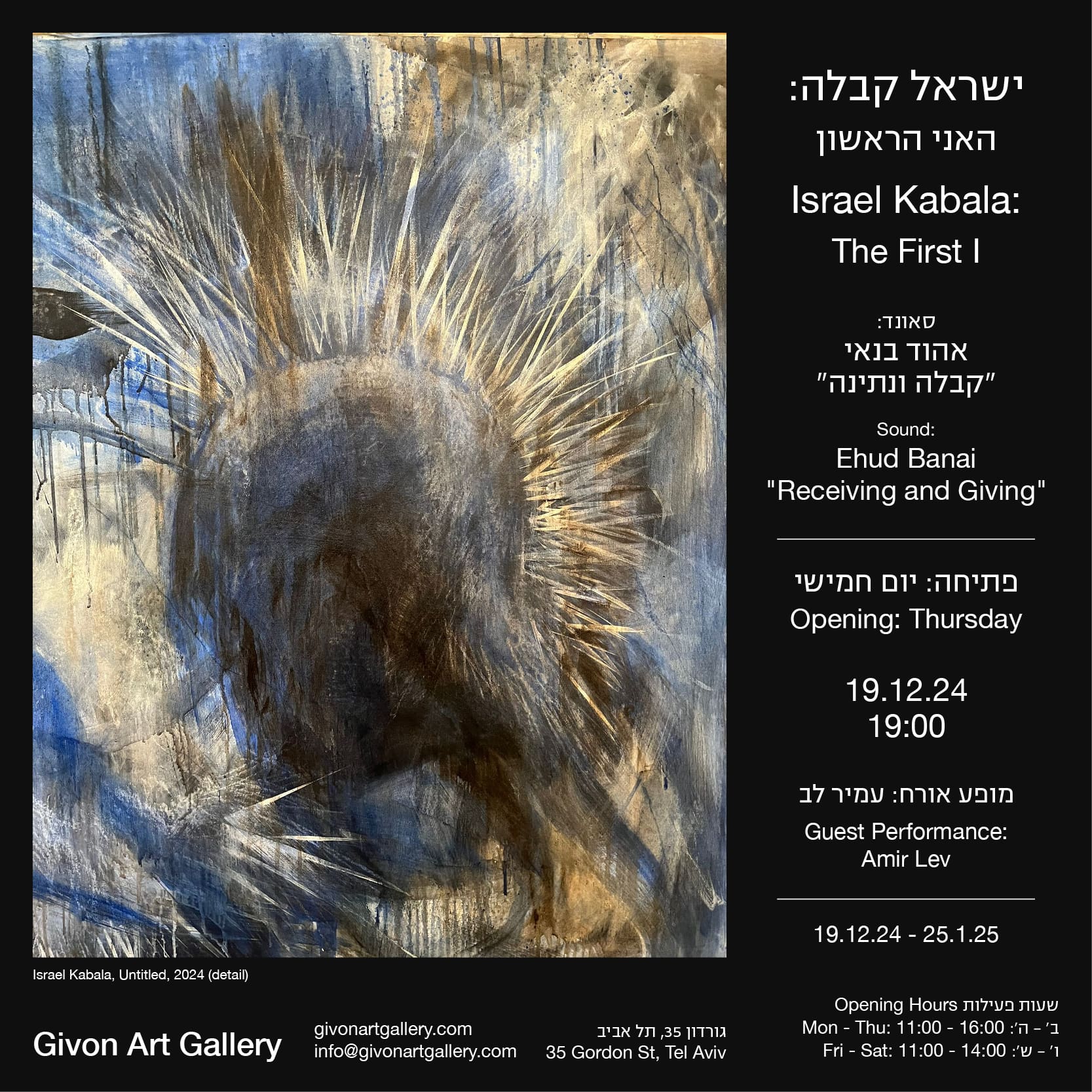 Home Page - Givon Art Gallery